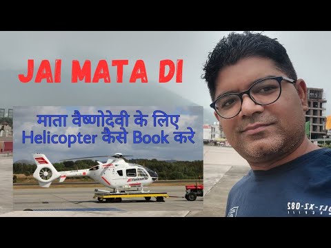 How to Book Helicopter Booking | Katra | Vaishno Devi | Jammu | Shrine Board | Jai Mata Di.