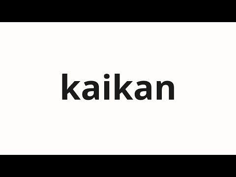 How to pronounce kaikan | 開館 (Opening in Japanese)