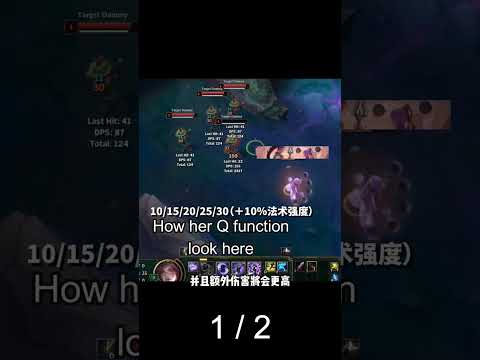 【LOL】新英雄永嵐技能講解,六個技能AOE【1/2】 #LOL#英雄聯盟#檸檬仔 #shorts
