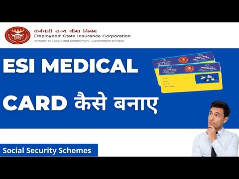How to print ESI Medical Card on ESI Employer portal #esi #education #esic