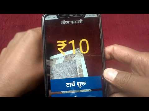 How to use Mani App | ! Mani App kya hain - guide in Hindi ! mobile aided note identifier