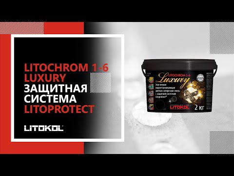 Видеоинструкции LITOKOL