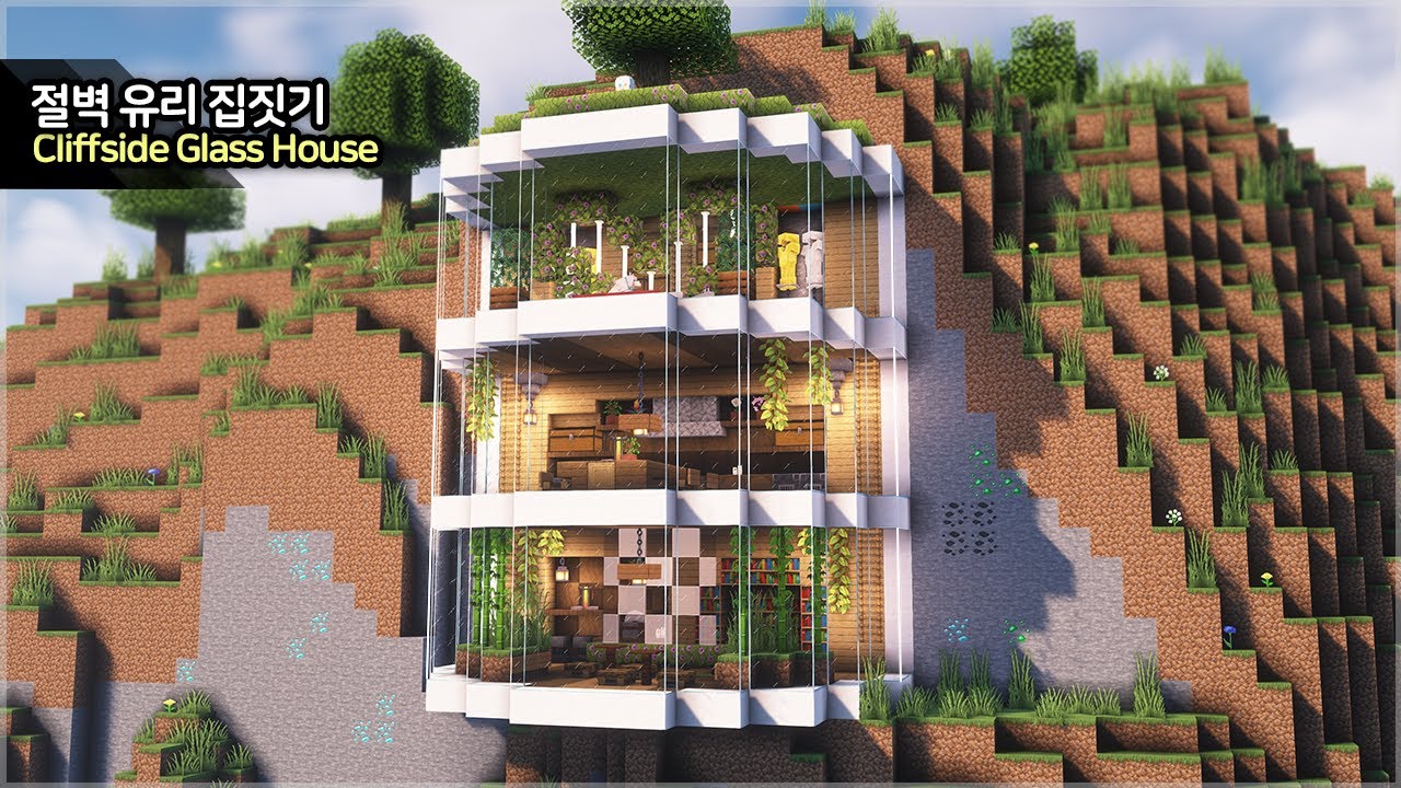⛏️ MINECRAFT :: 🌳 How to build a Cliffside Glass House 🏠 [마인크래프트 절벽 유리 ...