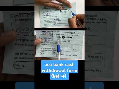 uco bank cash withdrawal form | Uco bank withdrawal form fill up | #ucobank #shortvideo #shorts