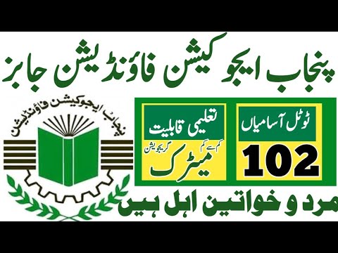 Punjab Education Foundation jobs peef jobs 2025