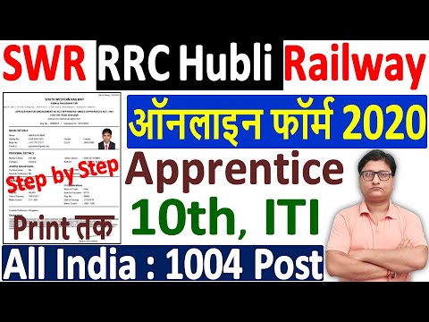 SWR RRC Hubli Apprentice Online Form 2020 Kaise Bhare ¦ How to Fill SWR Apprentice Railway Form 2020