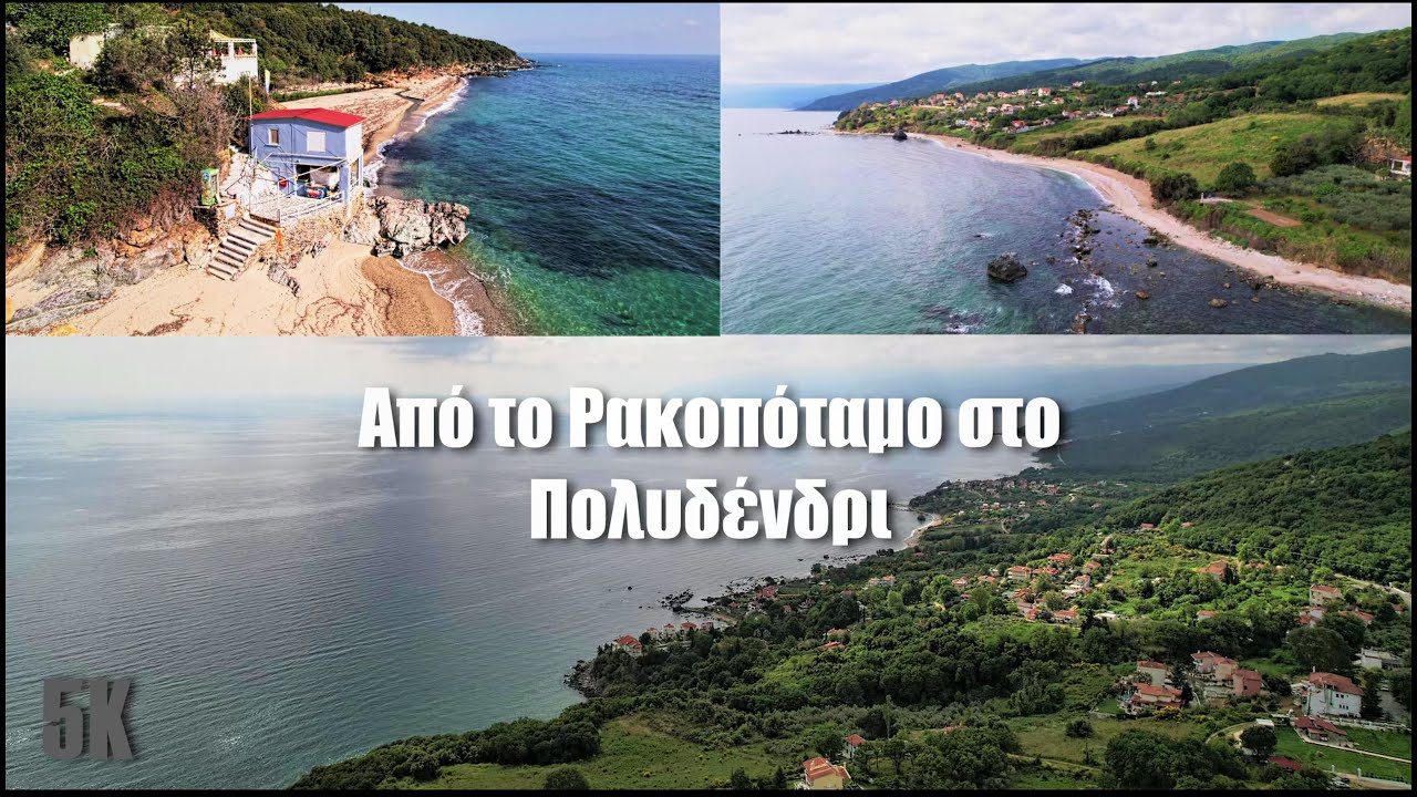 Φανταστικό βίντεο: Η καλύτερη διαφήμιση των παραλίων της Λάρισας - Από ...