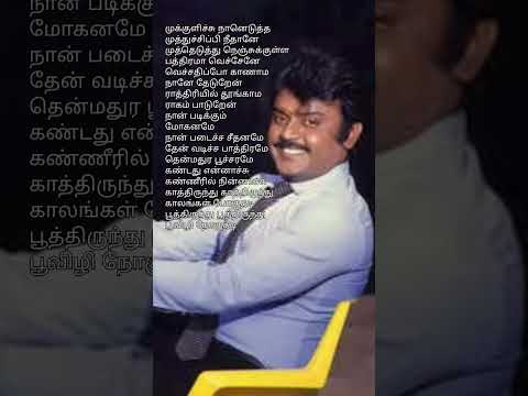 kaathirunthu kaathirunthu song # Captain Vijayakanth's unforgettable song # ilayaraja's hit song #