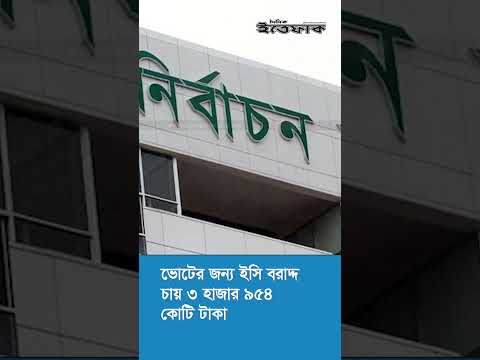 আজকের শীর্ষ সংবাদ | Ittefaq Bulletin on 21 February, 2023