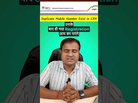nps registration delete कैसे करें? duplicate mobile number exist in cra system nps #nps @TechCareer
