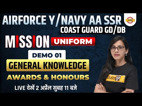 Airforce Y/Navy AA SSR/Coast Guard GD DB GK | General knowledge | Awards & Honours | GK By Pooja Mam