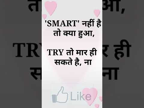 What is the full form of 'SMART'. बुद्धिमान :-👆🤠 #shortvideo #fullform