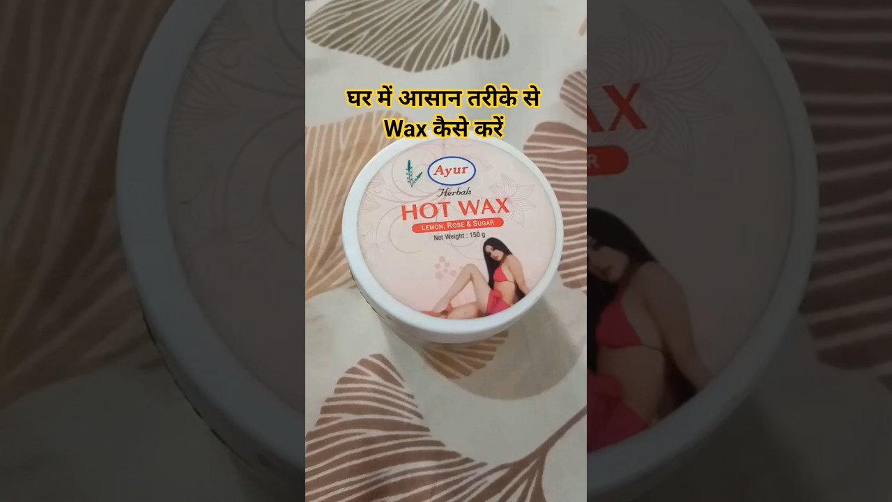 Ayur Hot Wax Use At Home | घर में वैक्स करने का तरीका #shots #wax #ytshort