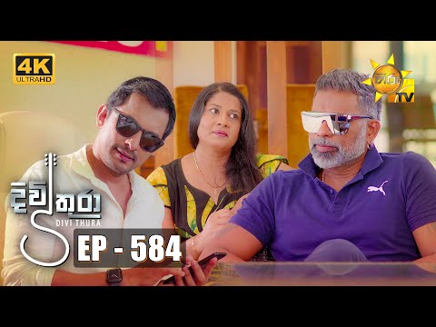 Divithura - Episode 584 - -2023-07-20 | A Rayynor Silva Holdings Company