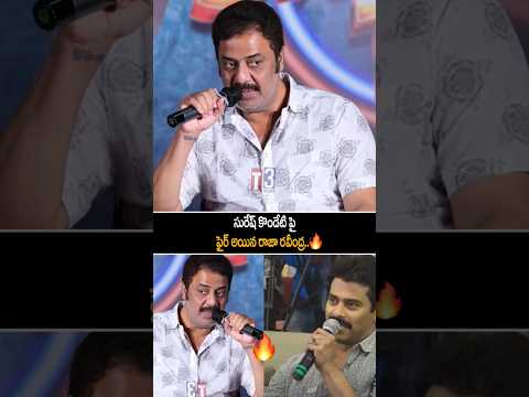 Suresh Kondeti fire on Raja Ravindra rajaravendra | naveenchandra | its show time movie |
