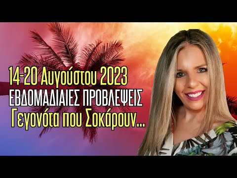 Αστρολογία, ζώδια, αστρολογικές προβλέψεις, ωροσκόπος