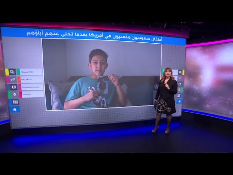 BBC News عربى segment on Saudi Children Left Behind | Saudi Children ...