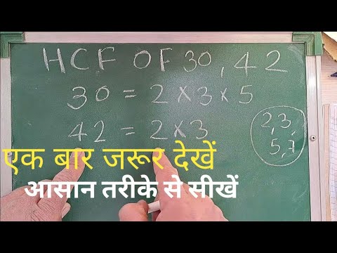 HCF of 30 and 42