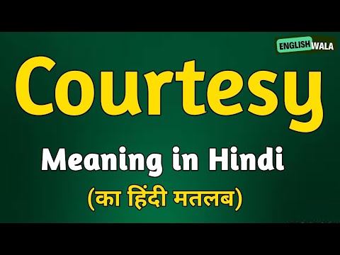 Courtesy meaning in hindi | Courtesy matlab kya hota hai | Courtesy explained