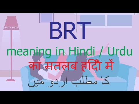 BRT abbreviation meaning in Hindi Urdu with example sentences and how to respond in English