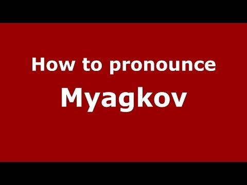 How to pronounce Myagkov (Russian/Russia) - PronounceNames.com