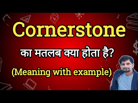 Cornerstone Meaning in Hindi | Cornerstone Ka Matlab kya Hota hai| English to Hindi dictionary