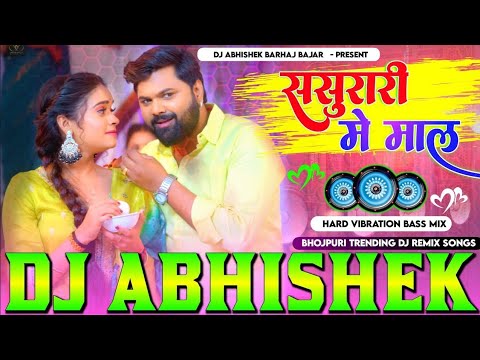 #Sasurari Me #Maal #Samar Singh Bhojpuri Viral Song Hard Vibration Bass Mix Dj Abhishek Barhaj
