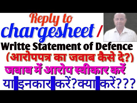 Reply to Chargesheet|Written Statement of Defence|Departmental Inquiry|CCS(CCA)Rules-1965|