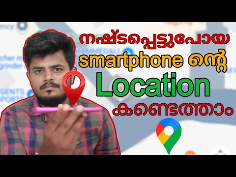 How to track smartphone in malayalam | lost smartphone tracking