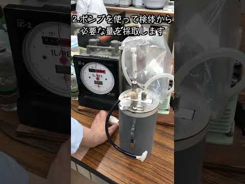 江南市の悪臭分析はお任せください#Shorts