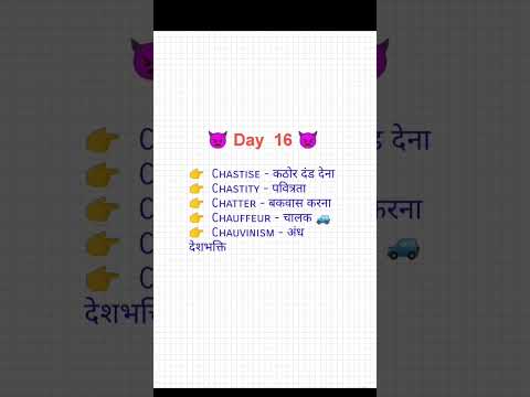 English vocabulary words #shortfeeds #viral #vocabulary #trending #ytshorts #youtubeshorts