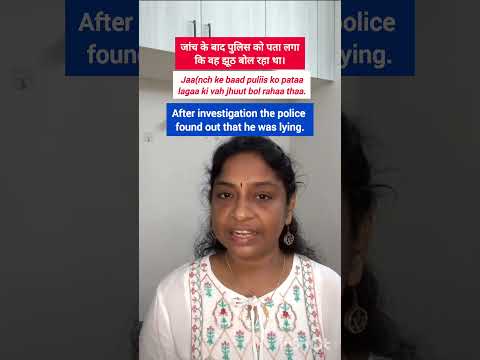 Difference between पता चलना (pataa chalnaa),पता लगना(pataa lagnaa), पता होना (pataa honaa) in Hindi!