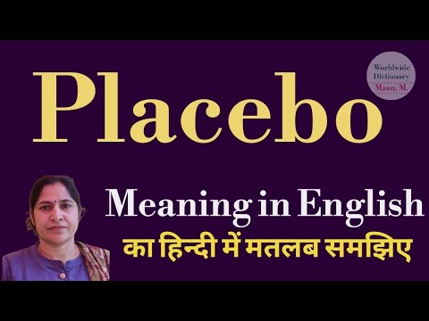 Placebo meaning l meaning of placebo l placebo ka matlab Hindi mein kya hota hai l vocabulary