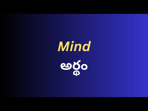Mind Meaning in Telugu with Examples | Mind తెలుగు లో అర్థం