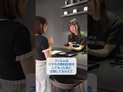 Galaxy なら無料でフィルムを交換! | Samsung