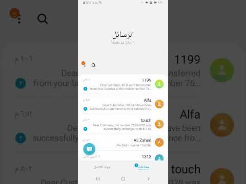 طريقة تحويل ١٠٠٠ ميجا لمدة ٧ ايام من #mtc #touch في #لبنان