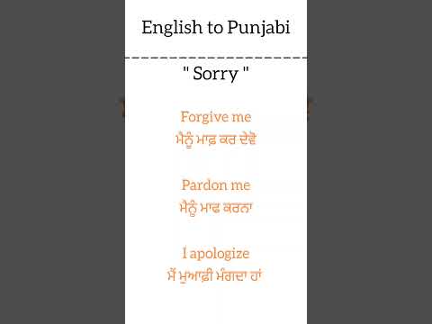 Difference Between Sorry, pardon me, forgive me, with meanings in punjabi English Speaking practice
