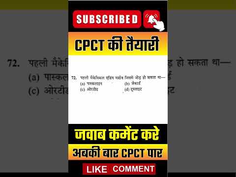 ✅CPCT की तैयारी अबकी बार CPCT पार #cpct #cpct_old_paper #tomarsir #typingspeed #computer