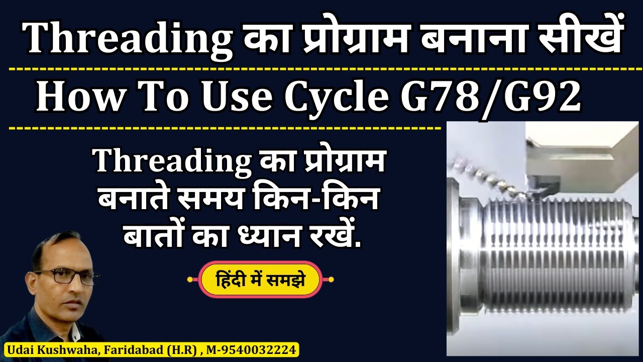 How to make OD Threading Program with cycle G78  | CNC Fanuc Threading Program | Udai Kushwaha