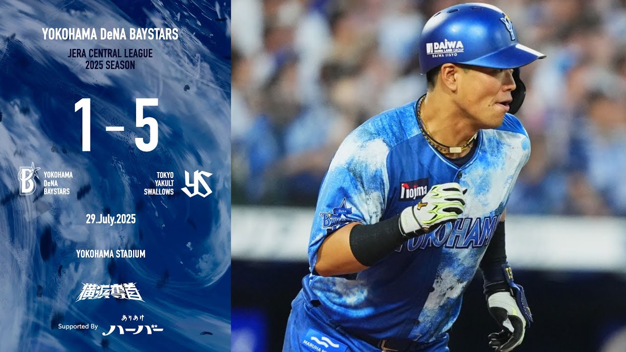 29/07/2025. Resumen del juego Yakult vs DeNA - Béisbol Japonés.com