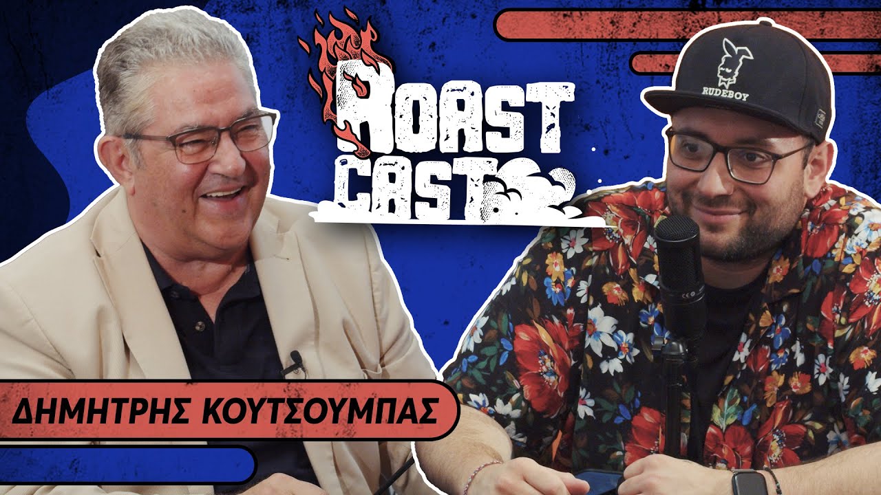 Δημήτρης Κουτσούμπας: Το «ανατρεπτικό» podcast στον Μαλιάτση – Η τούρτα ...