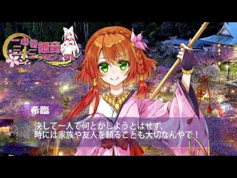 音羽咲夜 Otowa Sakuyaさん(声優・ナレーター)のプロフィール | ココナラ
