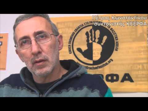 22 MΑΡΤΗ Διεθνοποιούμε την αλληλεγγύη Τσακίζουμε το φασισμό και το ...