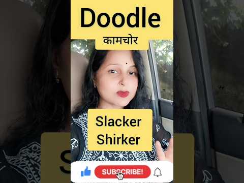 Doodle, Slacker,shirker meaning in hindi example sentences।। daily use English sentences, words