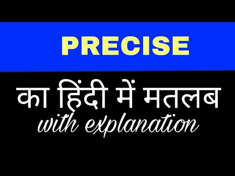 Precise meaning in hindi || precise ka matlab kya hota hai || english to hindi word meaning
