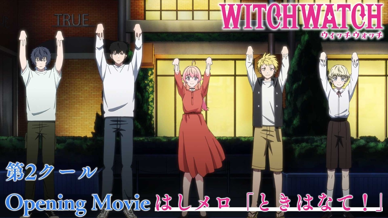 [閒聊] WITCH WATCH魔女守護者 下半季OP／ED - 看板C_Chat - PTT網頁版