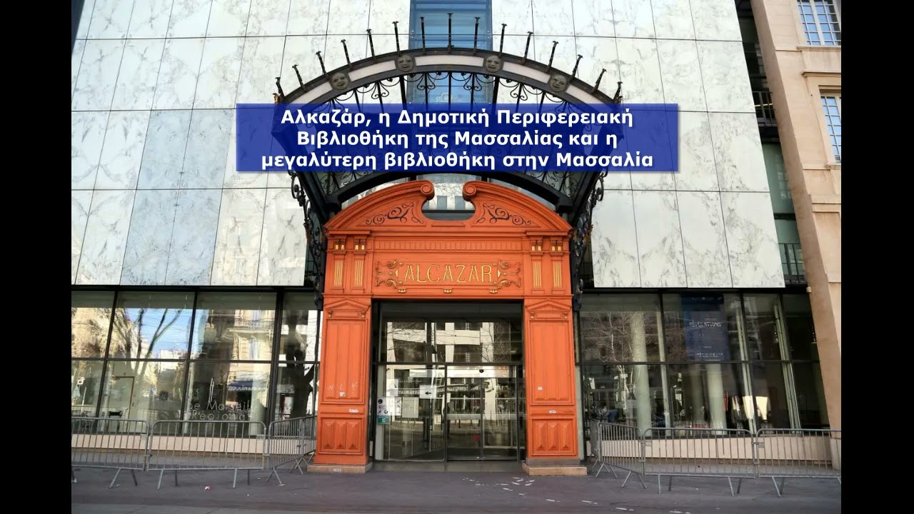 Τα γεγονότα στη Γαλλία, από μια διαφορετική προσέγγιση που αξιζει να ...