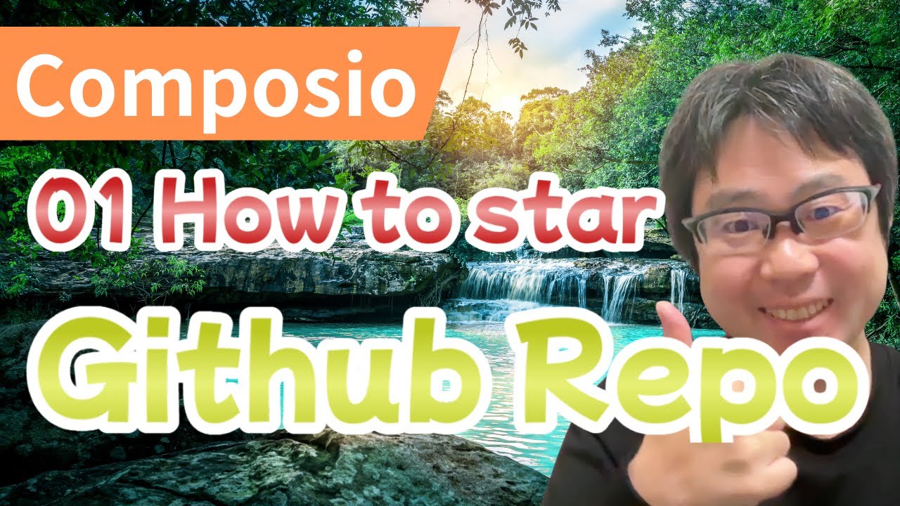 【Composio】01 How to star your github