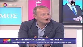 Το Μαγκαζίνο της Θεσσαλίας | Θεσσαλία Τηλεόραση - thessaliatv.gr