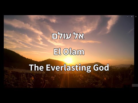 El Olam: The Everlasting God | His Name, Attributes & Eternal Promise